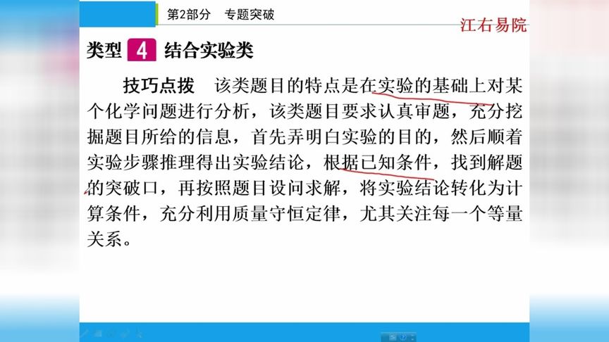 初中化学 结合实验类的计算题_01