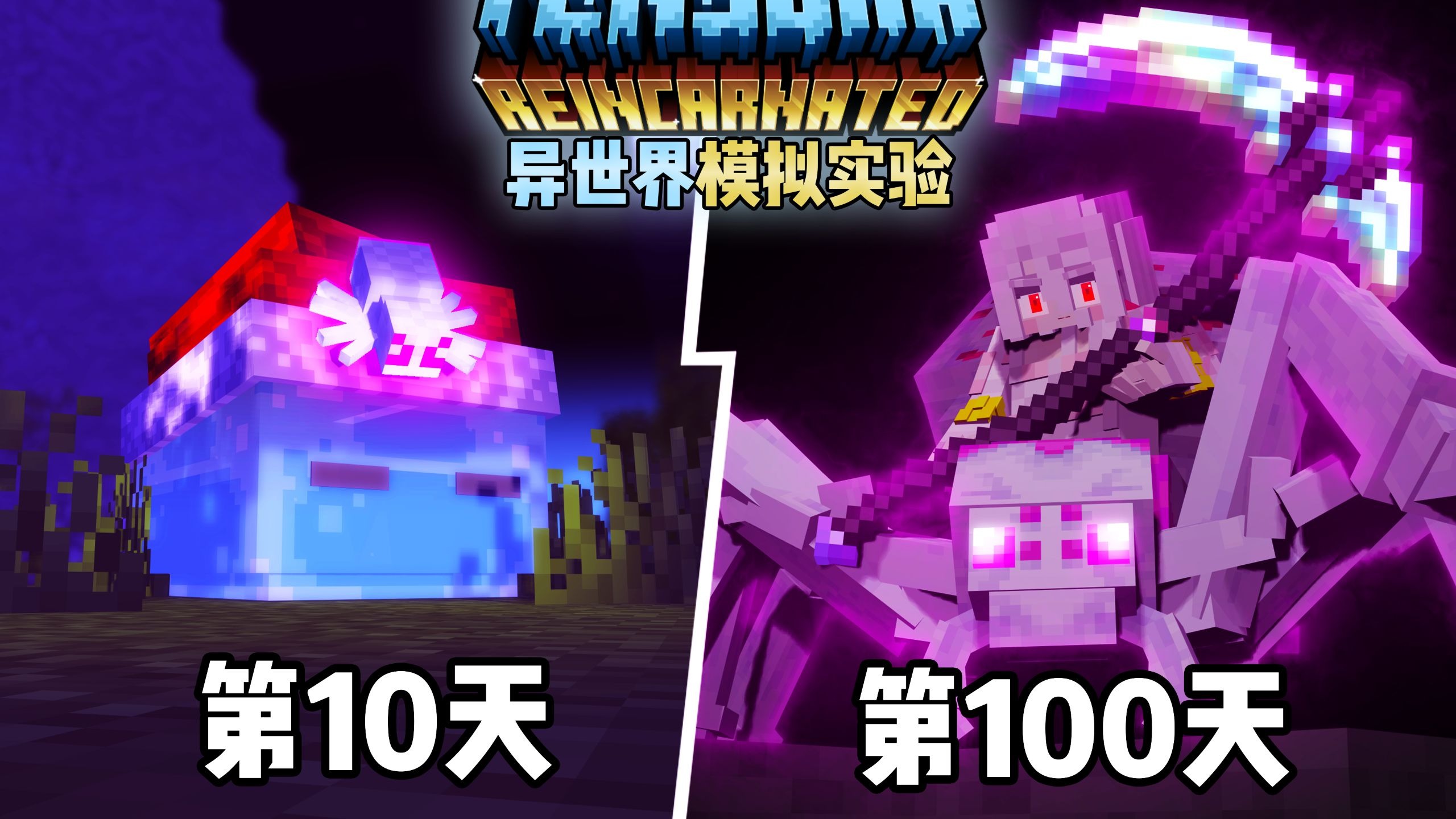 在「异世界」转生为低阶魔物"蜘蛛"?开启「魔王进化」!【异世界模拟...