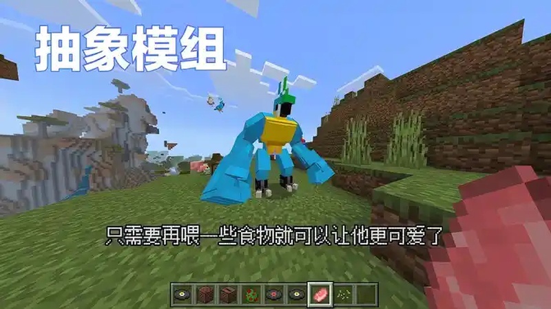 我的世界抽象模组,鹦鹉变成肌肉鹦鹉