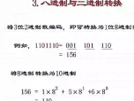 计算机应用基础03