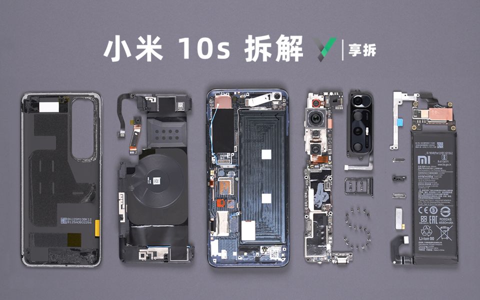 【享拆】小米10s拆解:换芯之作,精准补位