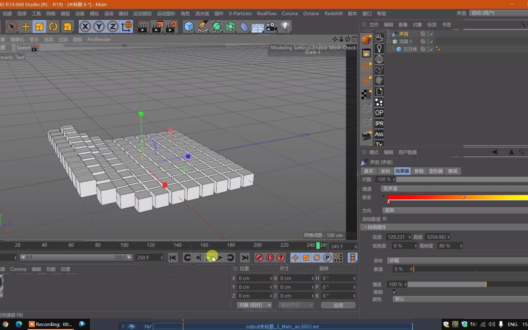 c4d效果器-8.声音效果器