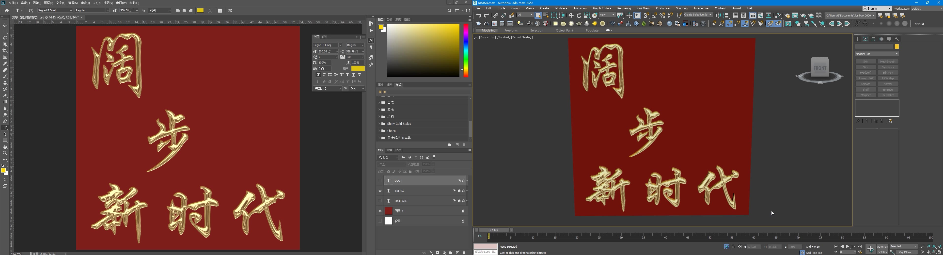 金色3D字体【Unity2018.3中渲染测试】