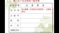 解一元一次方程-去分母