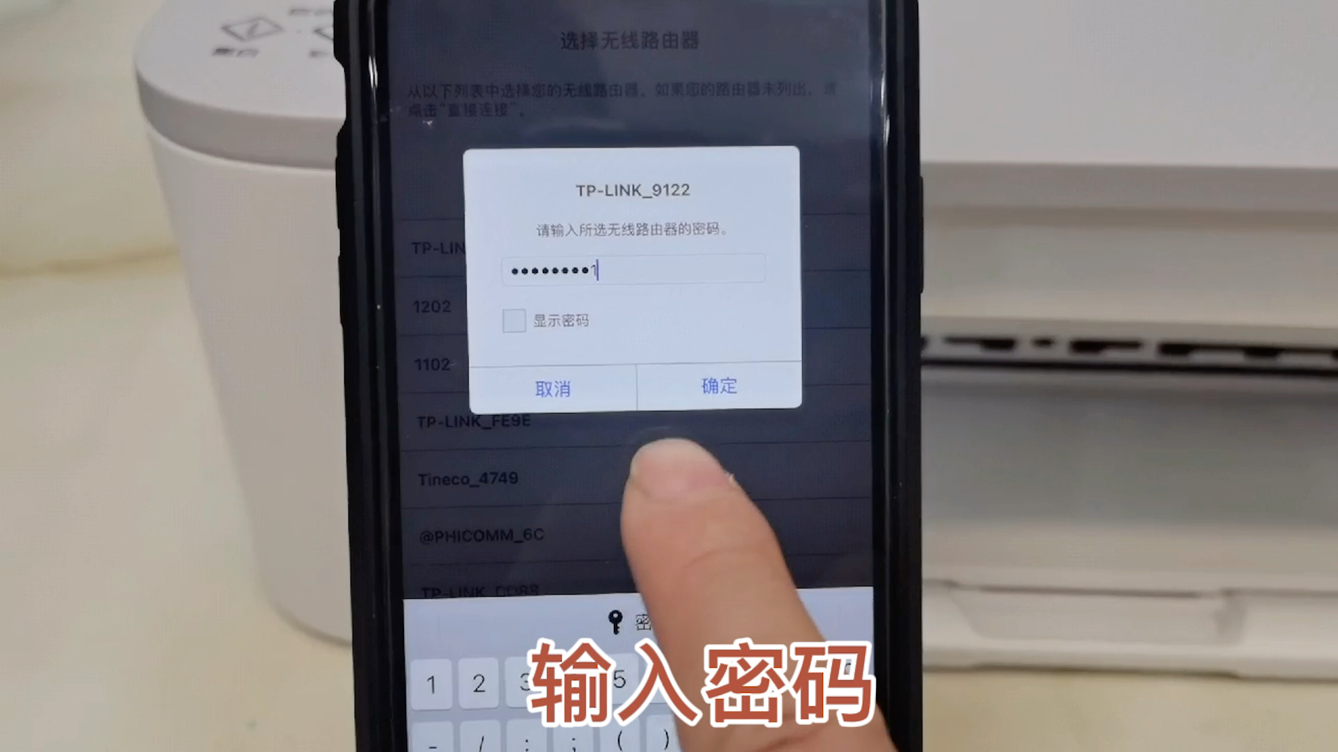 佳能3480无线设置通过手机连网