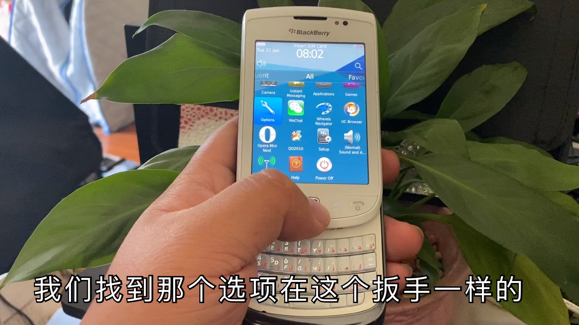 黑莓手机设置中文