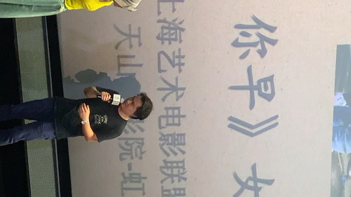 2019年上海天山电影院 重映《北京你早》马晓晴出席映后见面会