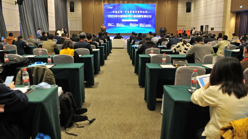 ...物联网计量创新发展论坛召开 济南首张计量检定校准电子证书现场发布