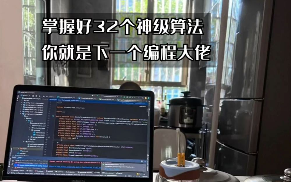 掌握好32个神级算法,你就是下一个编程大佬