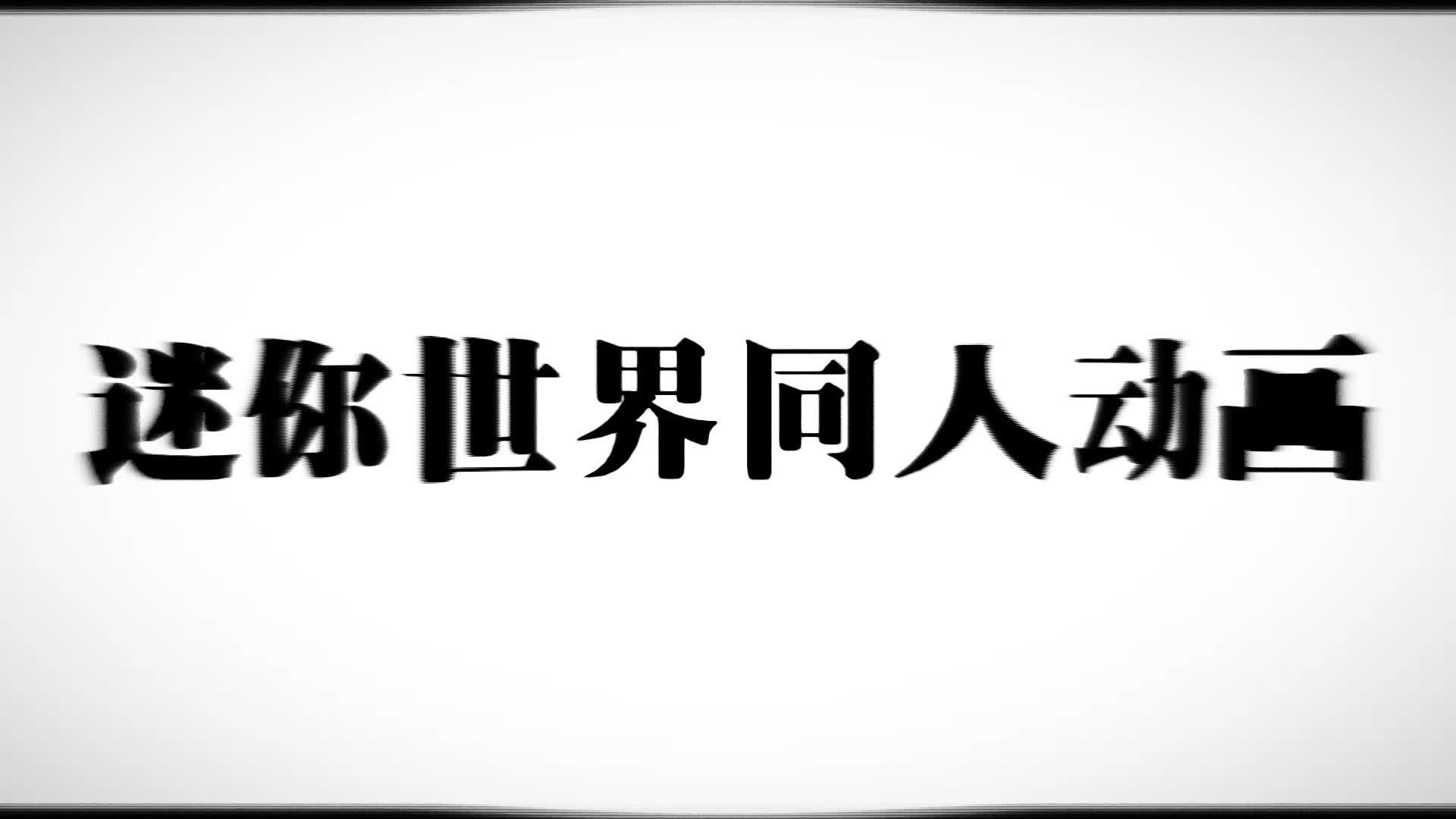 迷你世界奥特曼动画59:吃货的烦恼!