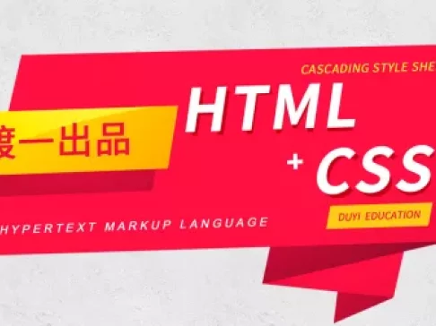 01.html 初级篇 - 基础标签