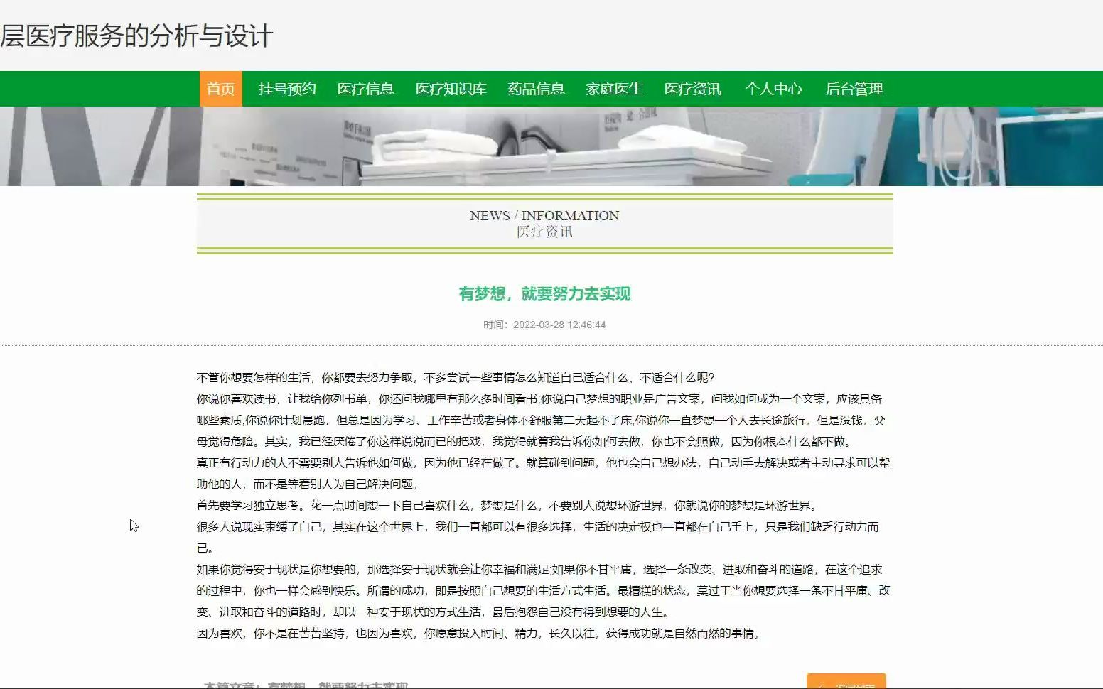 jspm基层医疗服务的分析与设计_Java+jsp计算机毕设 关注微信公众号:...
