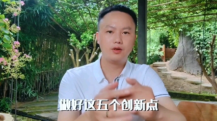 掌握这五个创新点,教你做好红色研学旅游产品#红色研学#红色旅游#研...