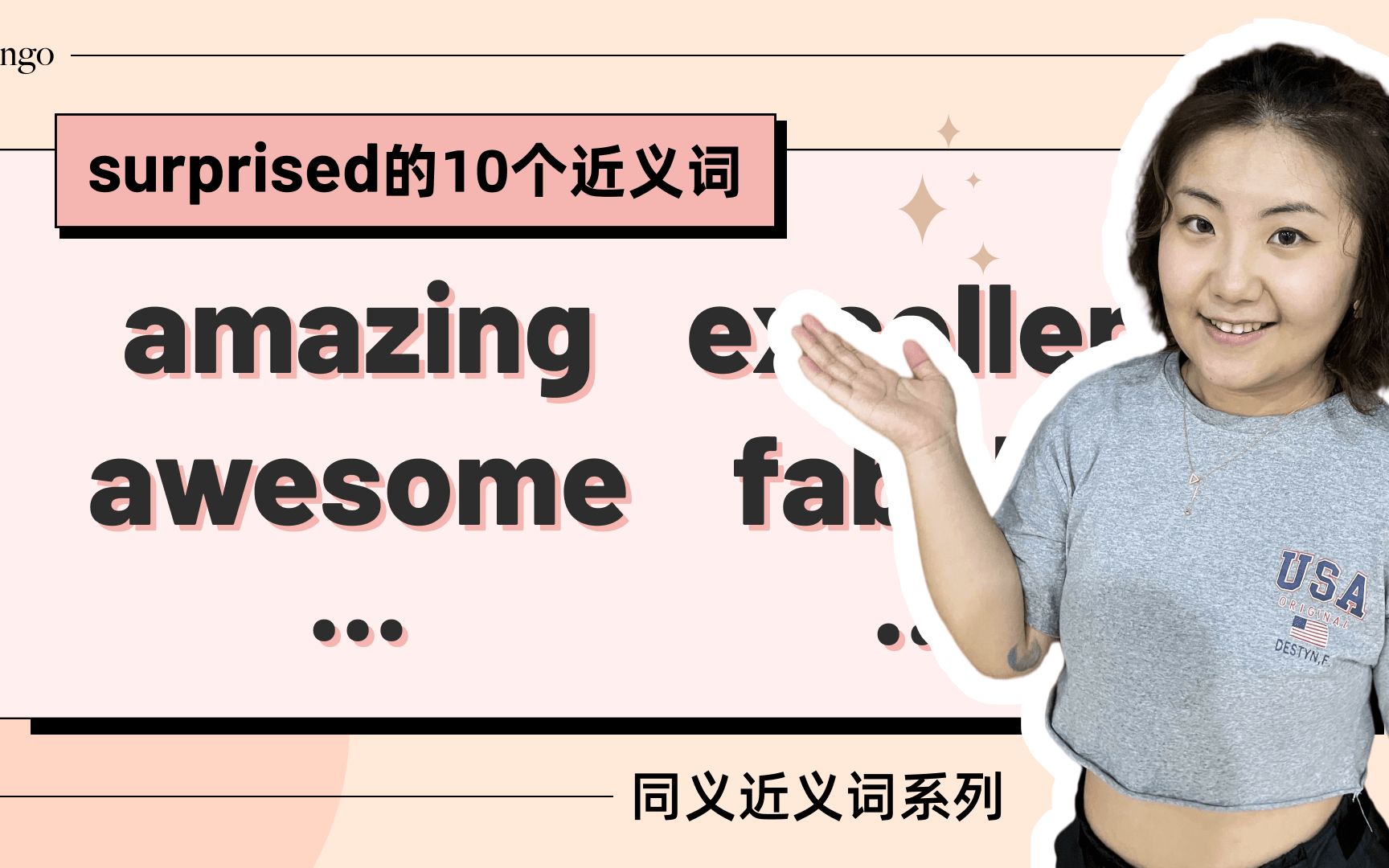 近义词|你知道比surprised更高级的词有哪些吗?