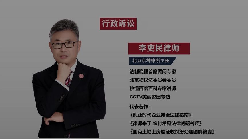 北京征地纠纷律师用三分钟带你了解土地安置补助费