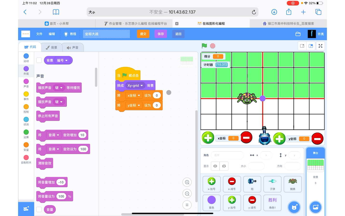 scratch图形化编程,坐标大战3,关卡设计