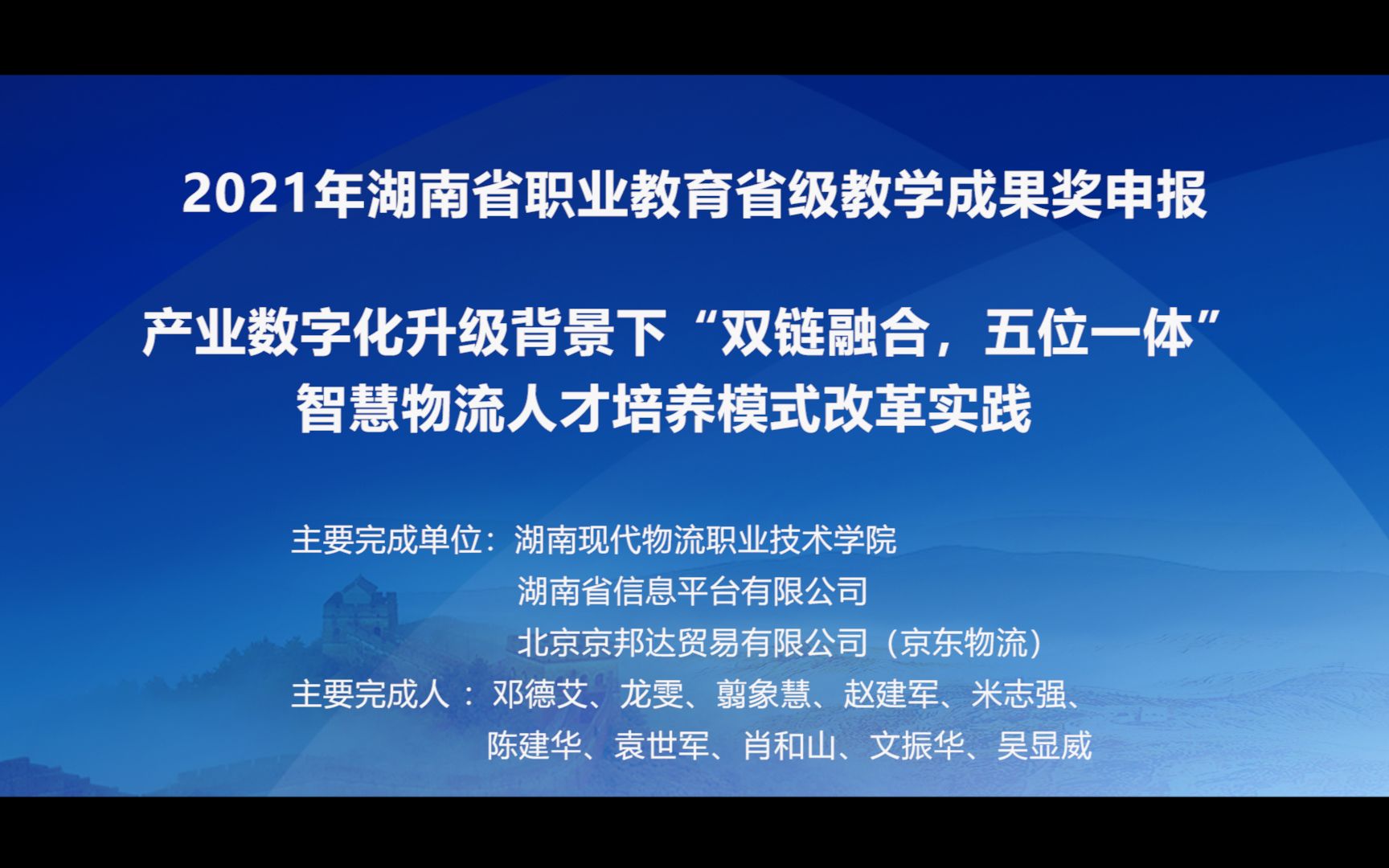 产业数字化升级背景下“双链融合,五位一体”智慧物流人才培养模式...