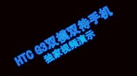 全球首款电信定制版G3双模双待手机
