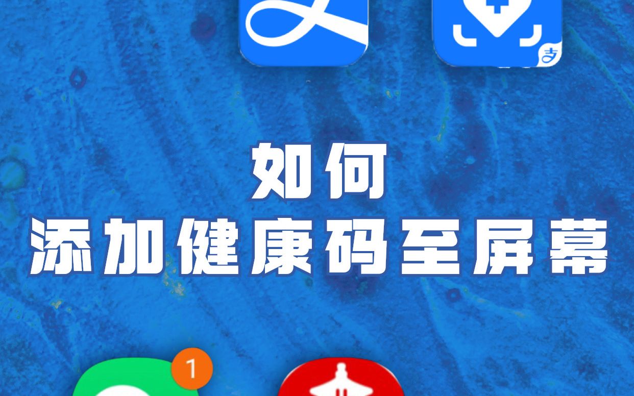 如何为老人设置快捷键康宝