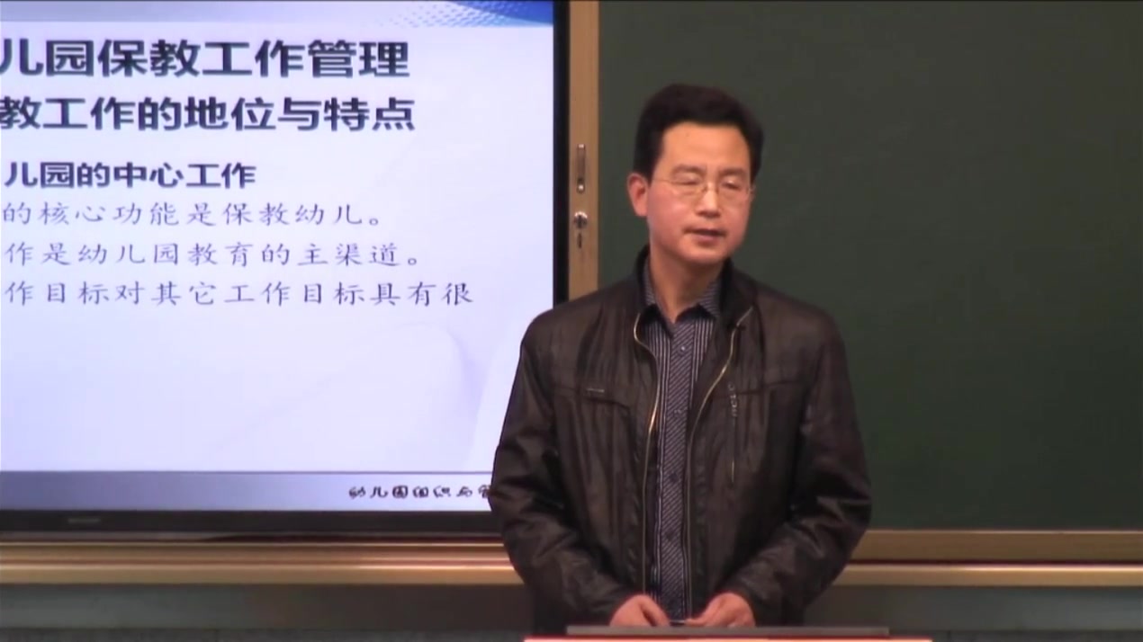 幼儿园组织与管理21