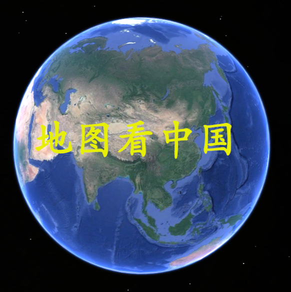 地图看中国 