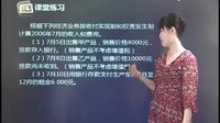 会计从业资格辅导13新版会计证05-会计基础-会计信息质量要求