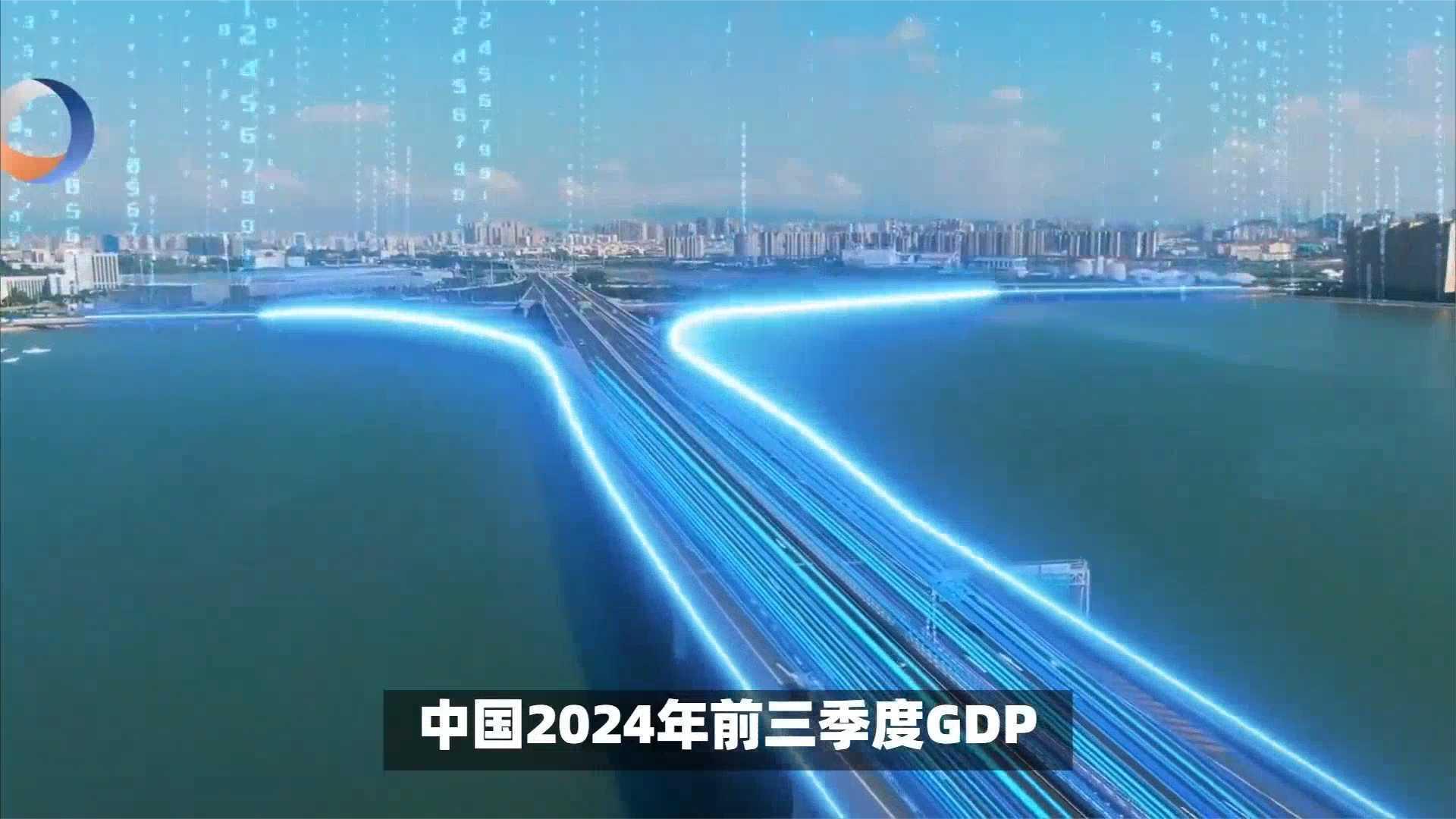 为世界经济发展注入确定性和正能量,新动力、新机遇!