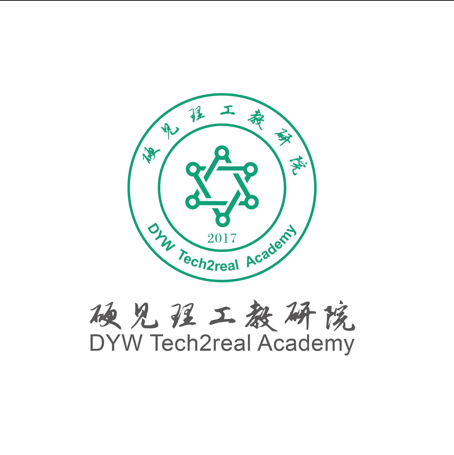 硬见理工 