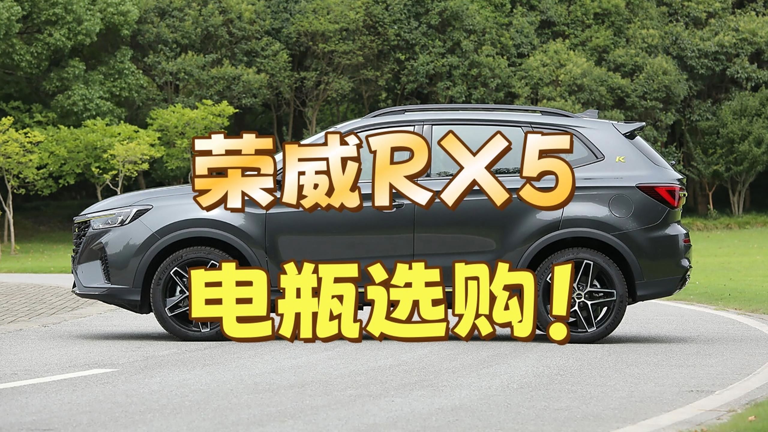 【电瓶原配型号】荣威RX5 2.0T原配电瓶型号是AGM H5!