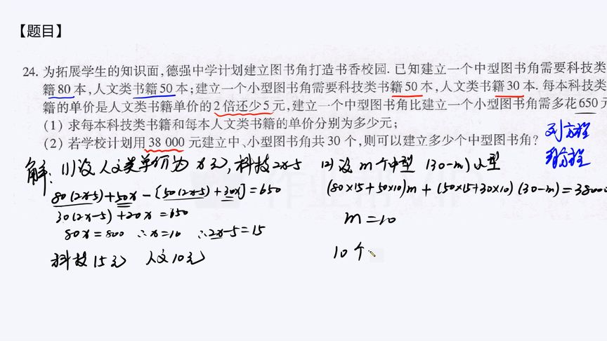 初中数学:一元一次方程的应用