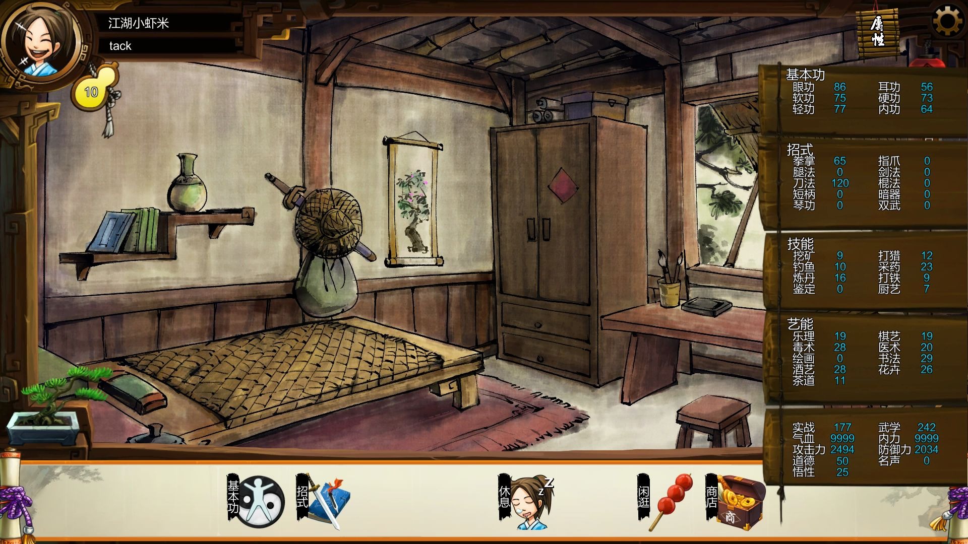 【侠客风云传mod绅士丧尸】孤独的战士-第六集