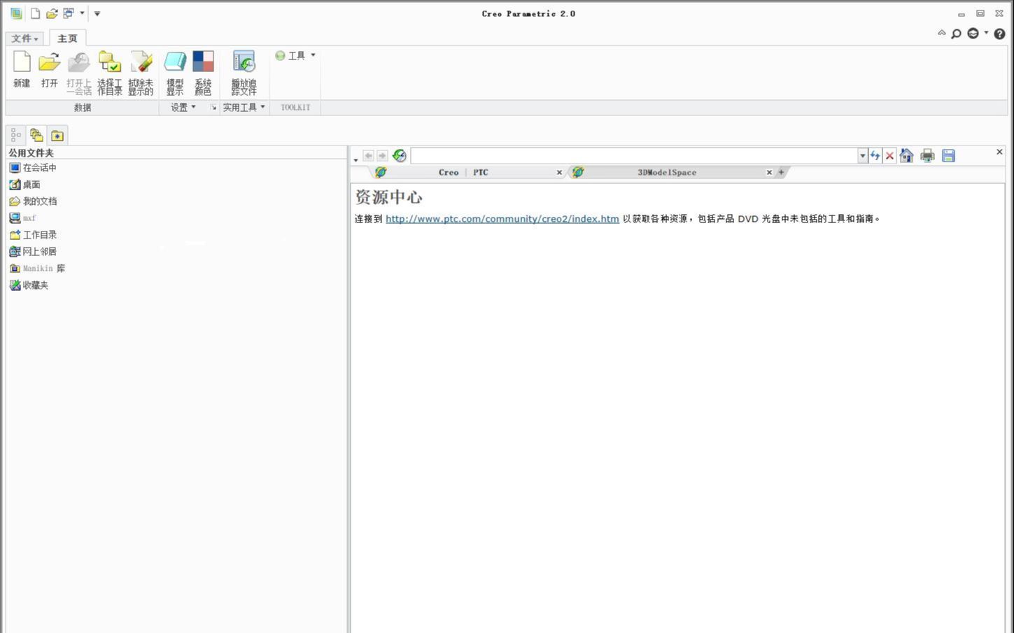 Creo Pro/TOOKIT 二次开发 | 开发实例:Creo二次开发的混流生产线主...