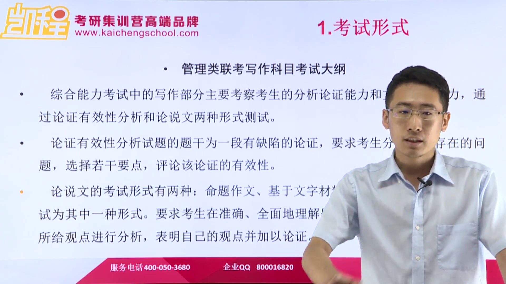会计硕士管理类联考写作学习方法精要