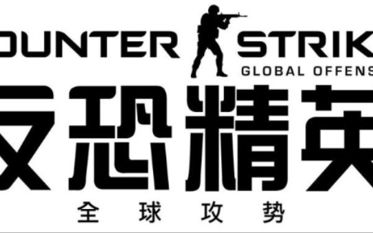 关于CSGO的N卡滤镜,数字振动,以及画质插件的时候方法。
