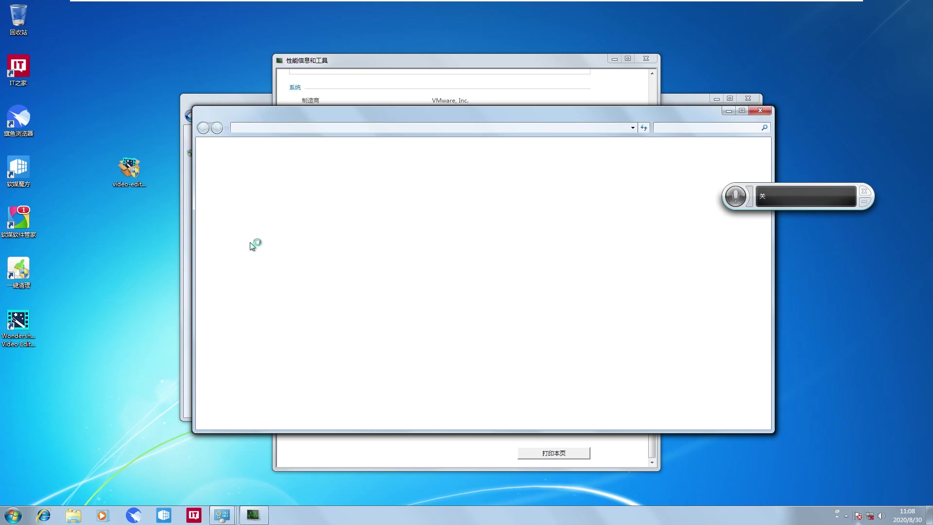 怎样使用windows 7自带的远程桌面连接?_1080p(7452697)