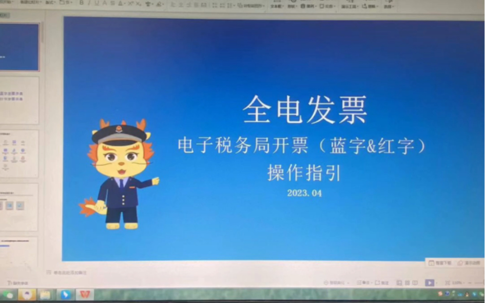 手把手教你!全电发票电子税务局红、蓝发票开具操作指引,财务收藏备用
