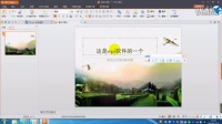ppt背景图片设置 ,wps的模板