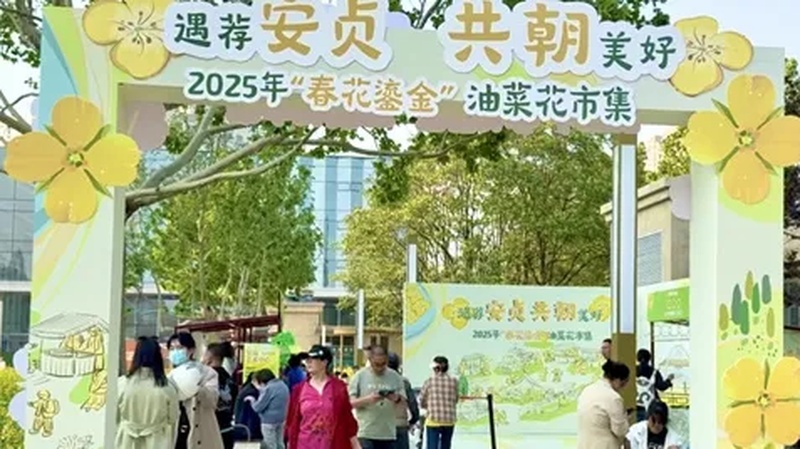 北京时间 逛北京油菜花市集,寻找"黔味记忆"!