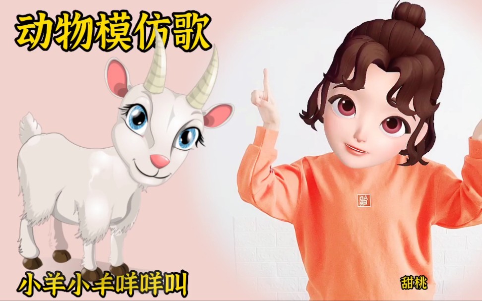 【幼儿手指游戏|动物模仿歌】