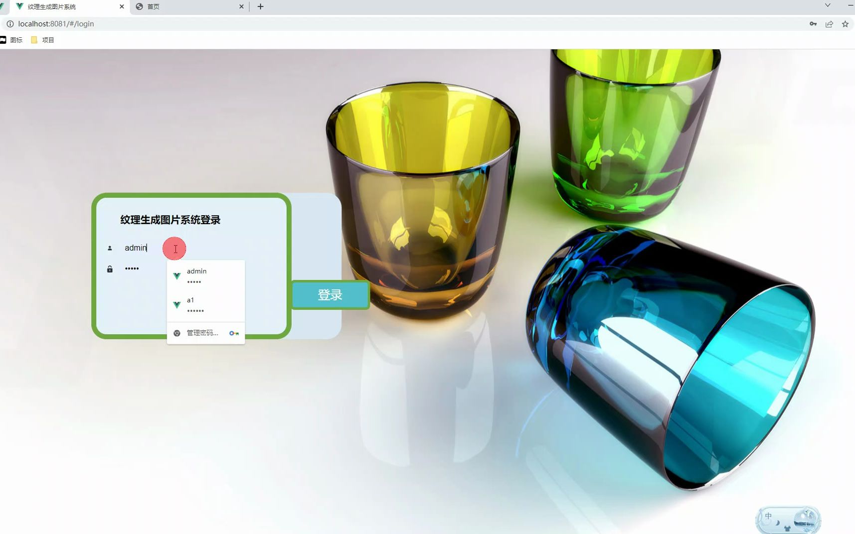 【完整的springboot+vue前后端分离项目】纹理生成图片系统录像pf,...