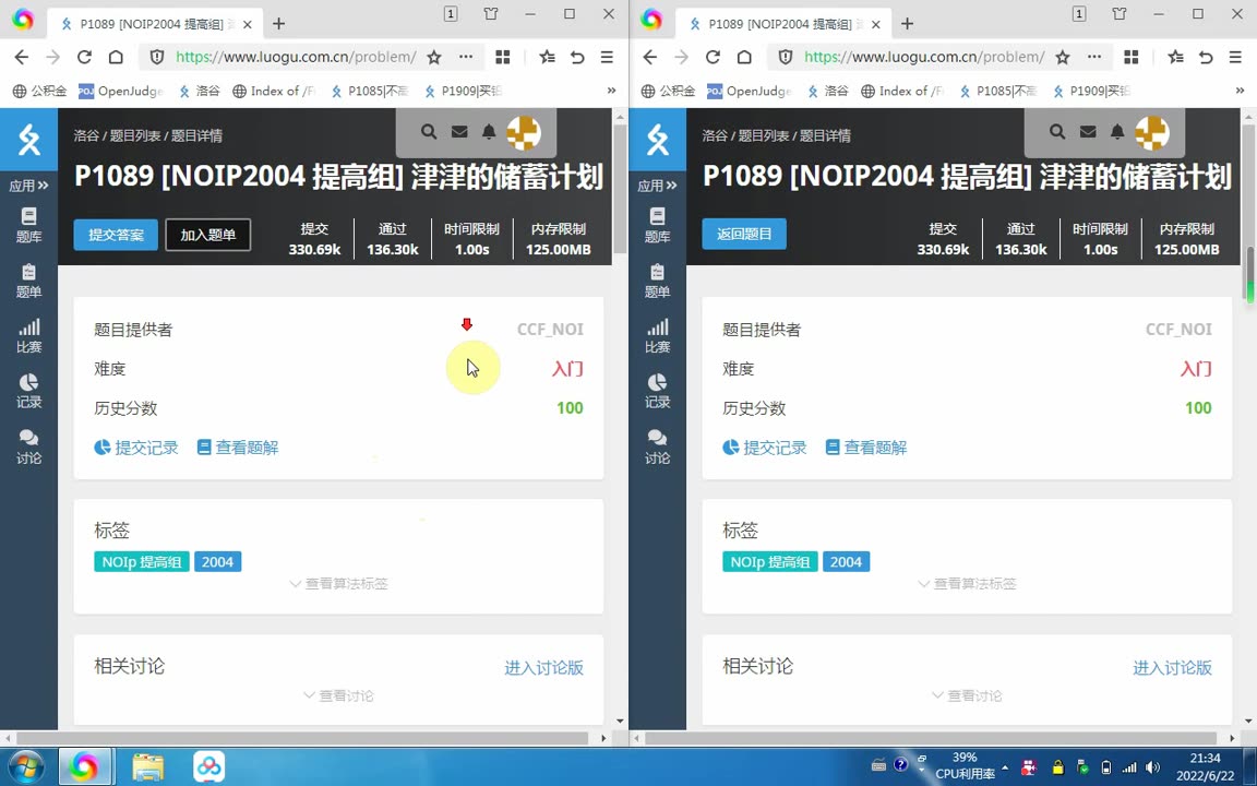 P1089 [NOIP2004 提高组] 津津的储蓄计划