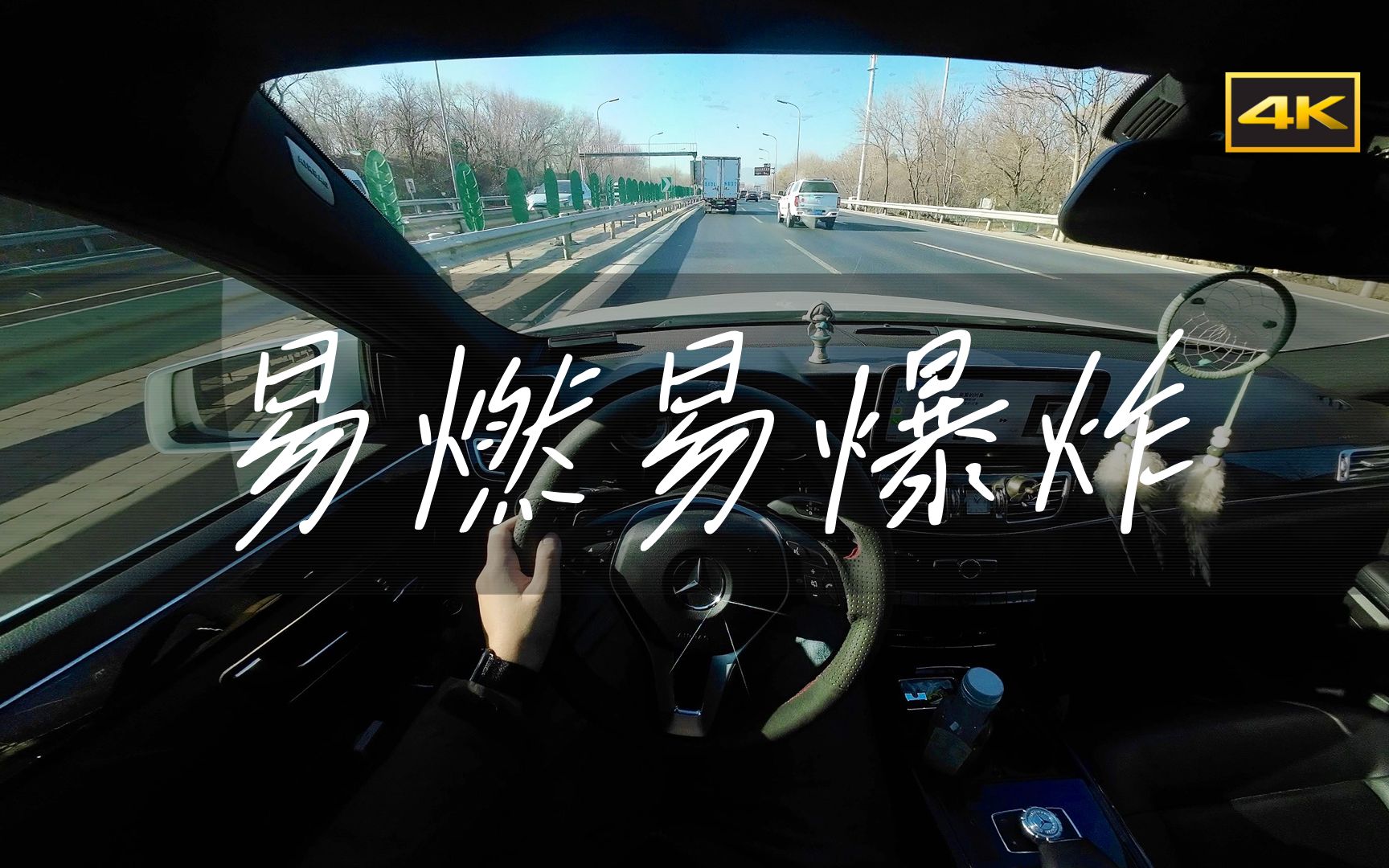 ...赤裸不靡颓 看我自弹自唱还看我痛心断肠 | 华晨宇【开车听歌POV】