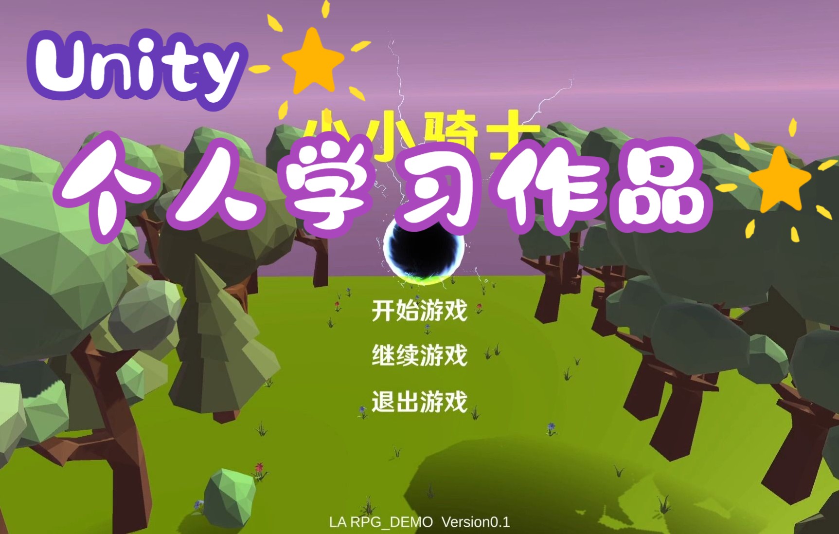 Unity3DRPG个人Demo