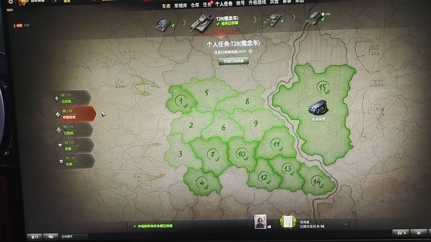 坦克世界 260 和 279 撞击任务用什么车过的最快。当然是黑豹 2