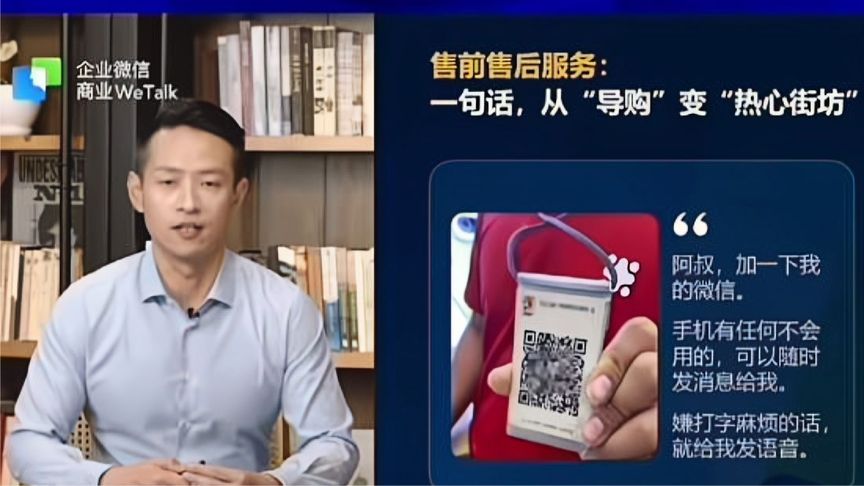 企业微信打造客户服务三把利剑,快速建立客户信任