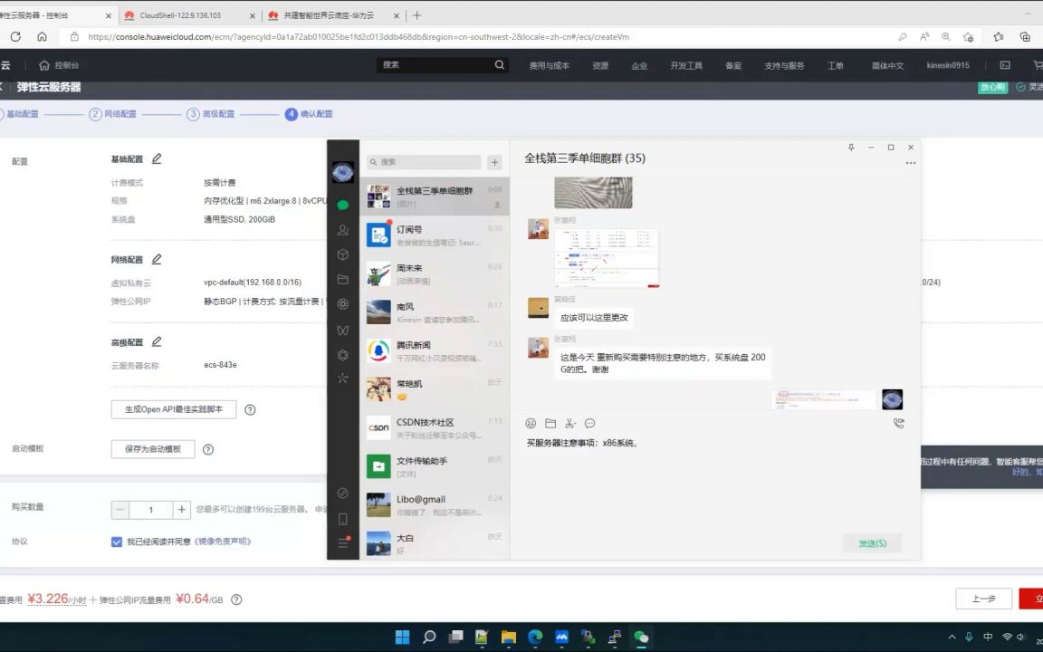 8.6-7图表制作、统计分析和论文写作专题学习线加入医学会员科研...