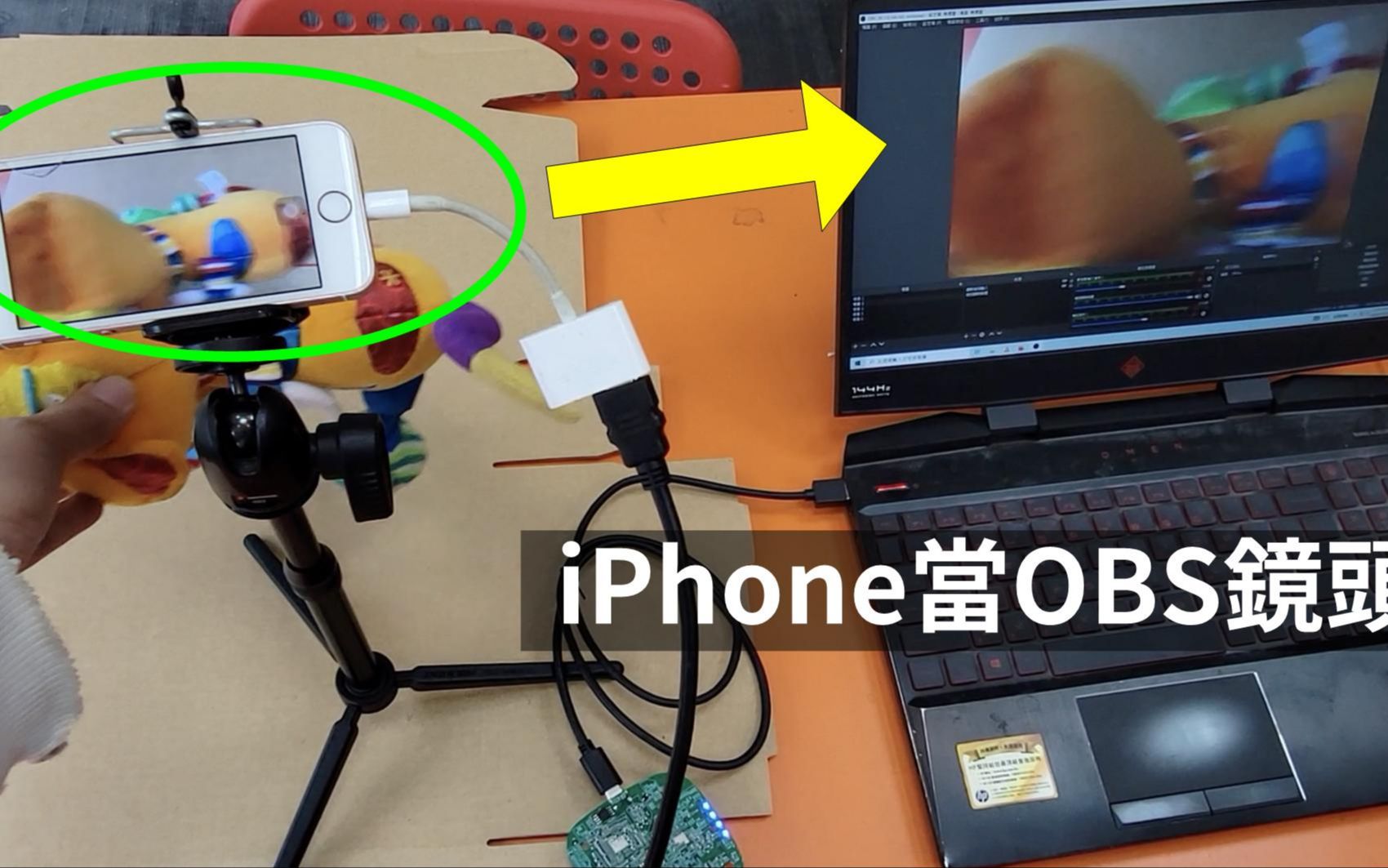 iPad iPhone在OBS的直播应用 | iPhone当成摄影机 | iPad播放投影片...