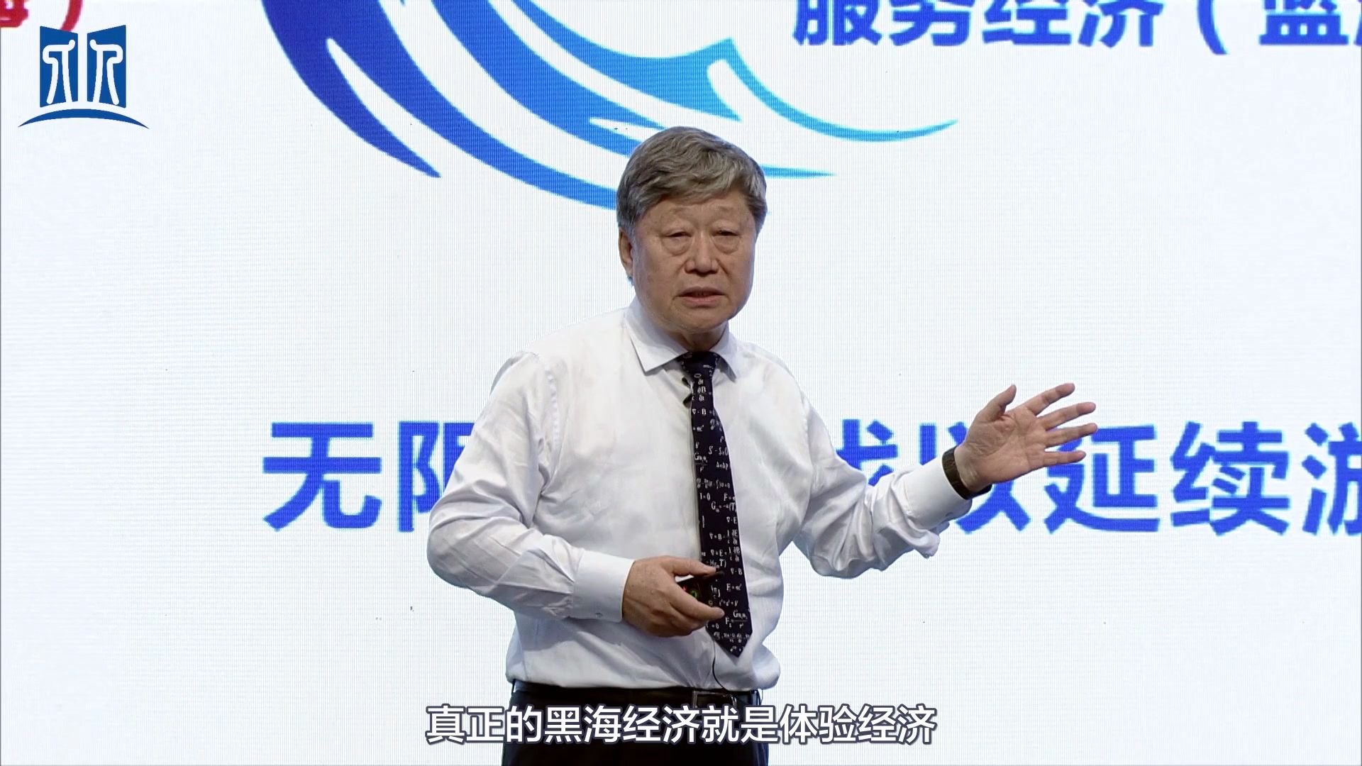 张瑞敏:黑海经济就是体验经济