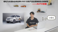 哪吒汽车采用合众喷泉标作为品牌LOGO