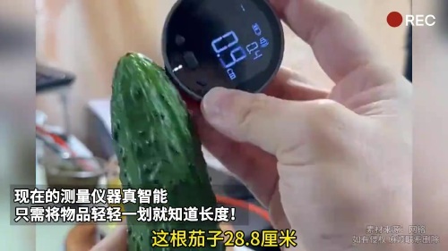 现在的测量仪器真智能 只需将物品轻轻一划就知道长度!